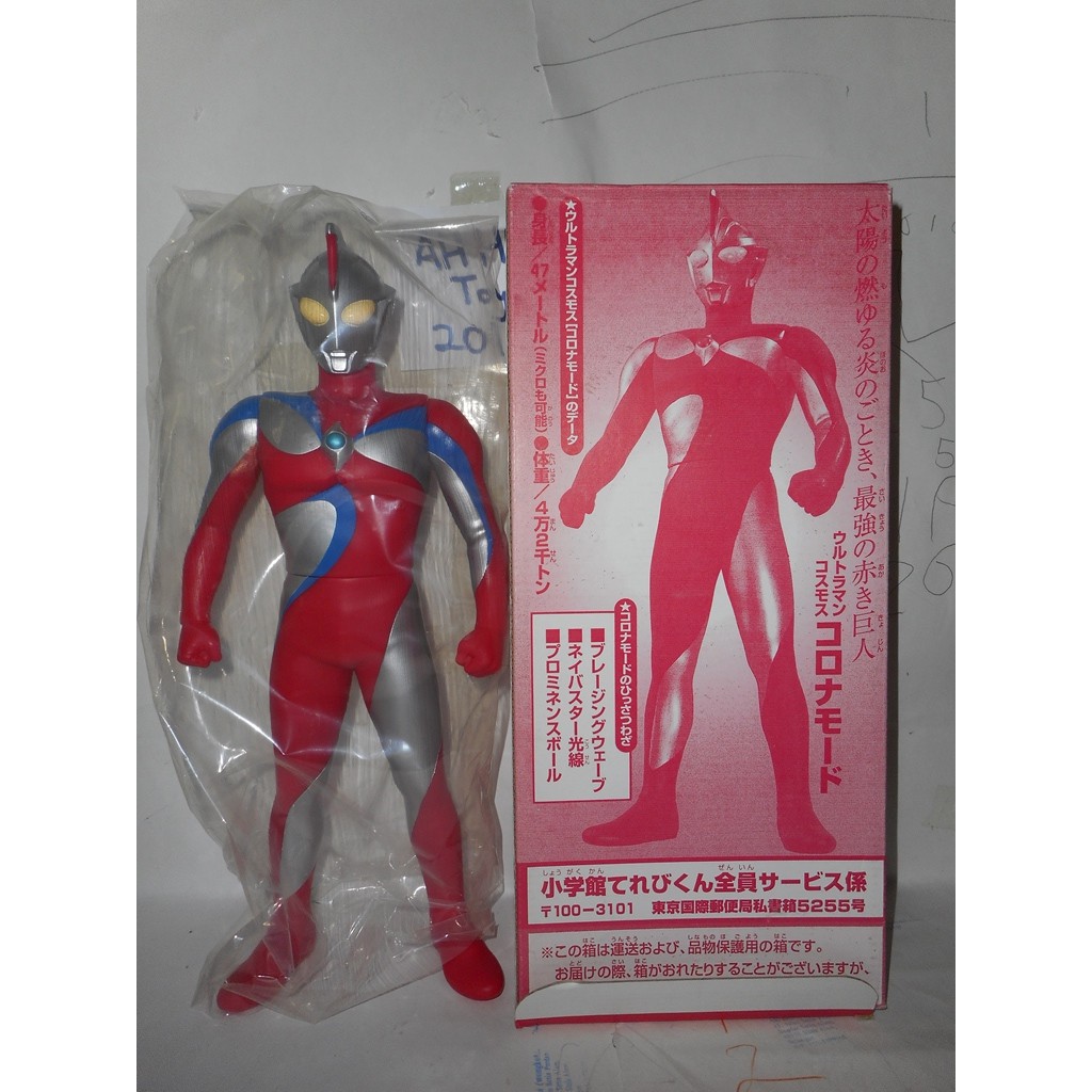 100% ORIGINAL SHOGAKKAN Ultraman Cosmos Corona Mode Super Big Sofubi ...