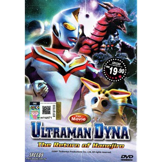 Ultraman Dyna - The Return of Hanejira ( DVD ) | Shopee Malaysia