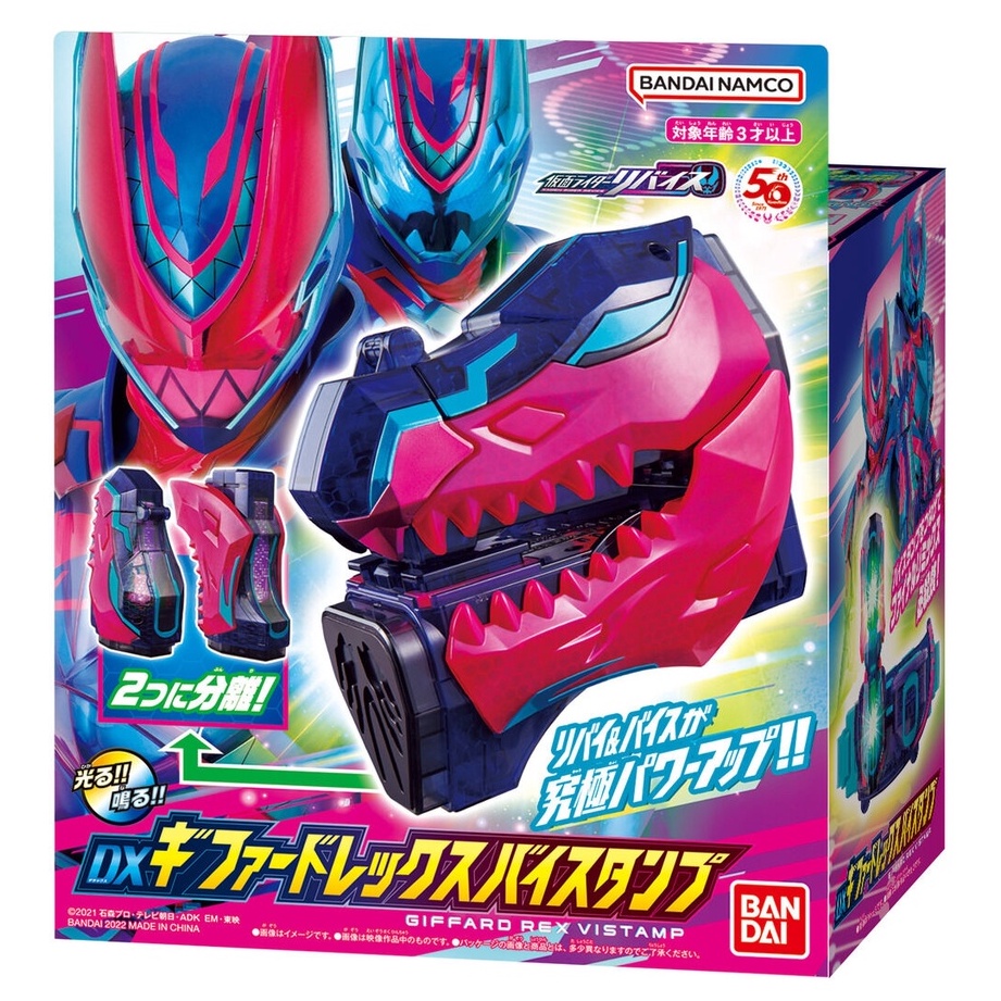 Bandai Kamen Rider Revice DX Giffard Rex Vistamp Final Form Ultimate ...