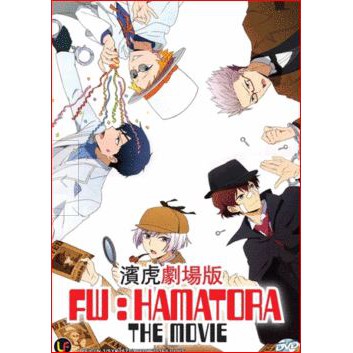 DVD ANIME Fw: Hamatora The Movie Region All English Subs | Shopee Malaysia