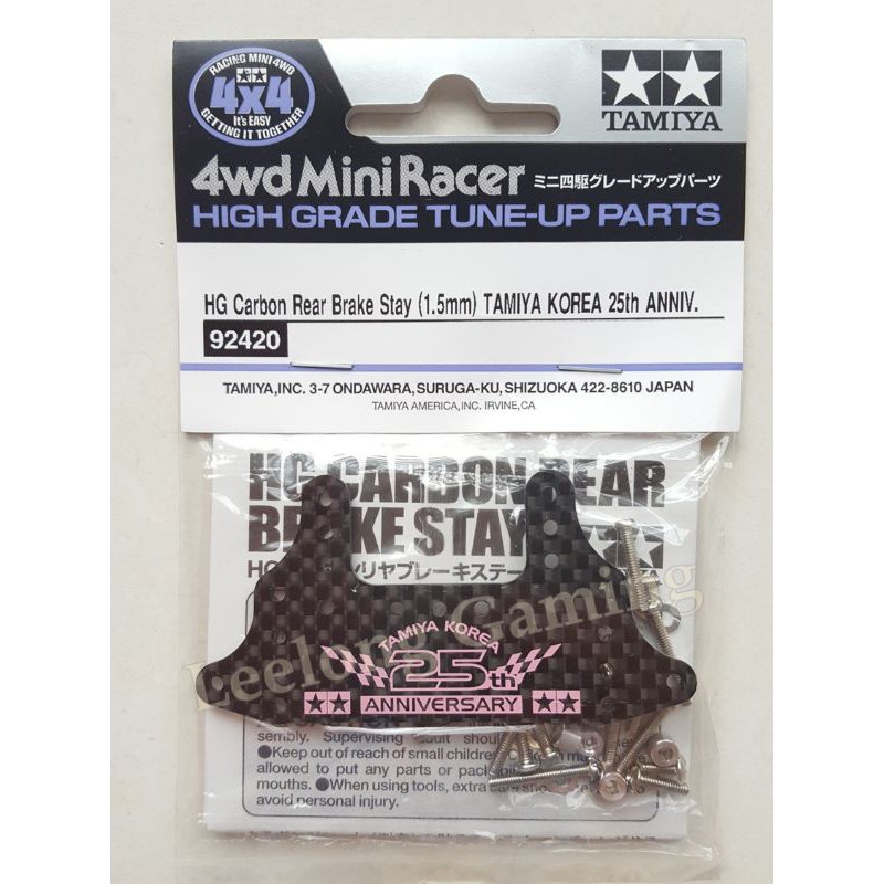TAMIYA Mini 4WD HG Carbon Rear Brake Stay (1.5mm) TAMIYA KOREA 25TH ...