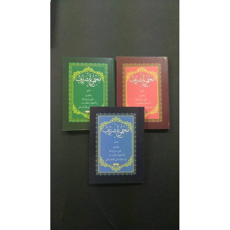 ( READY STOCK ) MAJMUK SYARIF HIMPUNAN SURAH PILIHAN | Shopee Malaysia