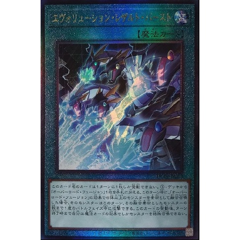 Yugioh HC01-JP013 Evolution Result Burst ( UTR ) | Shopee Malaysia