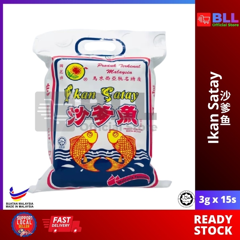 [ REDUCTION MYR 0.40 ] Lee chuan food cap bunga raya ikan satay fish ...