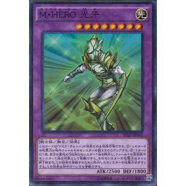Yugioh OCG Masked HERO Koga SD27 JP042 SR | Shopee Malaysia