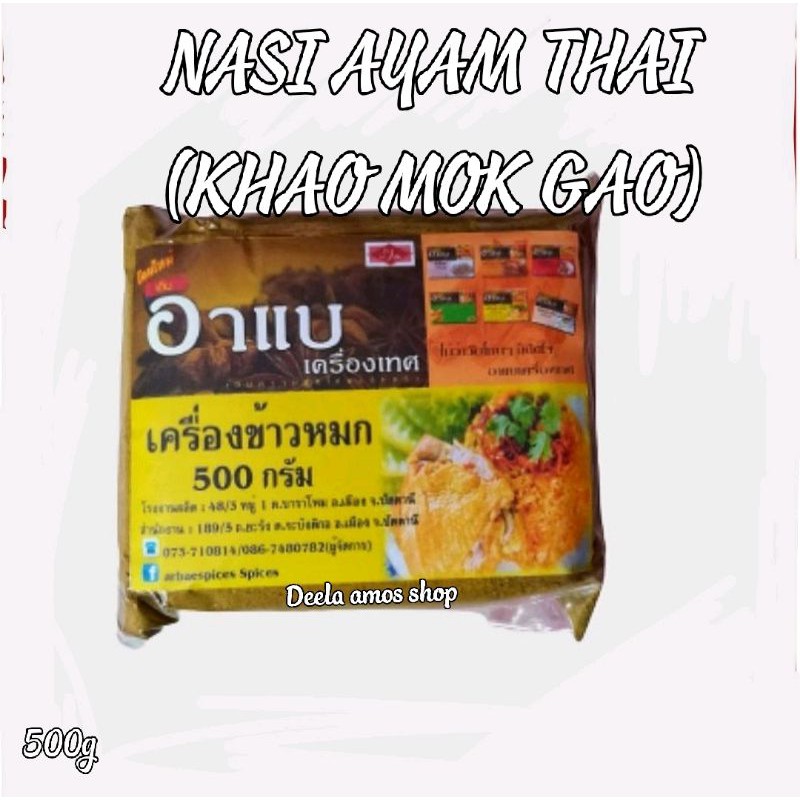REMPAH NASI KHOMOK PAKET BESAR 500gram | Shopee Malaysia
