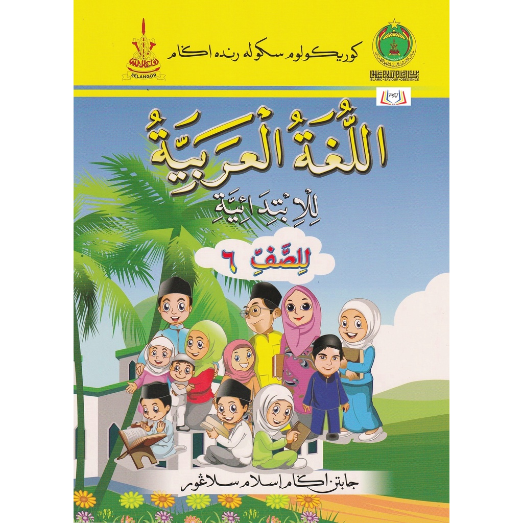 (JAIS) Buku Teks Bahasa Arab Tahun 6 Sekolah Agama | Shopee Malaysia