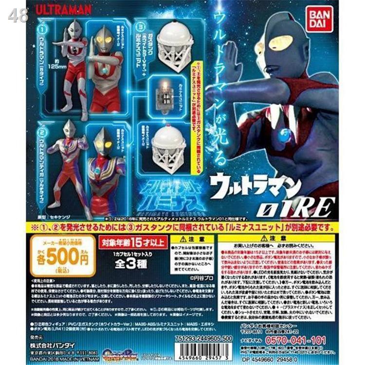 ☁> Ultraman Luminous Gacha 01 Generasi Pertama Yoshida Obudi Catalo ...