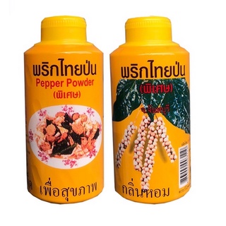 SERBUK LADA SULAH THAI / WHITE PEPPER POWDER (70G) | Shopee Malaysia