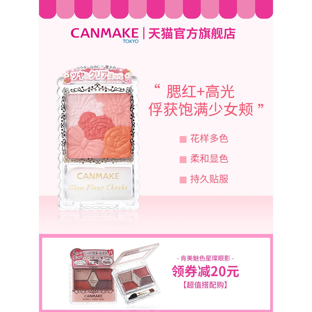 Canmake/Bidang Mine Jepun Lima Warna Petal Blush Pearlescent Mencerahkan Solek Bogel Semula Jadi ...