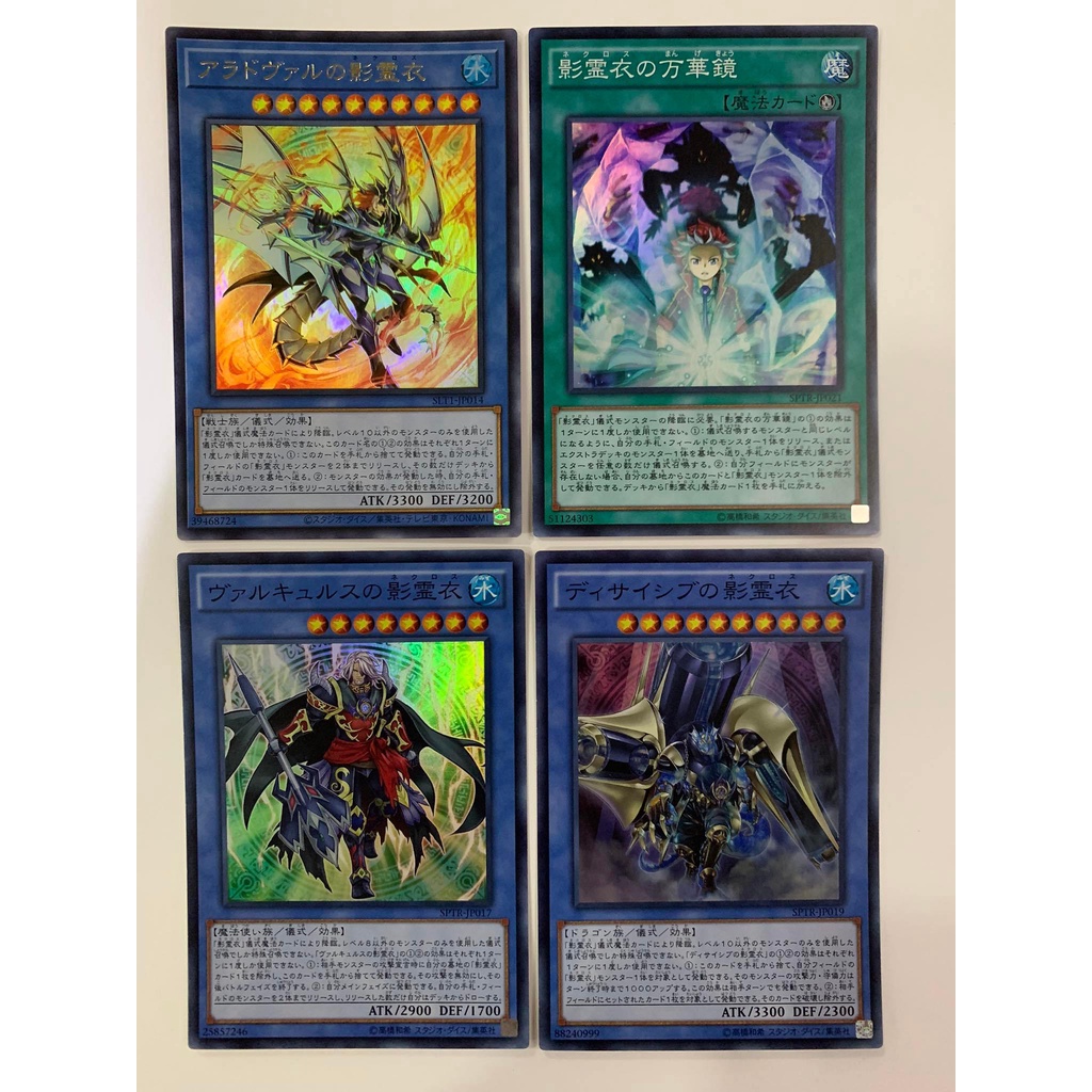 YUGIOH NEKROZ HIGH RARITY SERIES SPTR-JP021 SPTR-JP017 SPTR-JP019 Nekroz of Decisive Armor ...