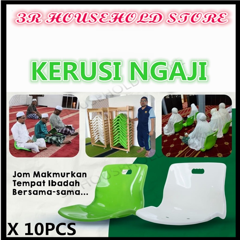 (10PCS/BOX) KERUSI KULIAH | KERUSI MASJID | KERUSI NGAJI | KERUSI TANPA ...