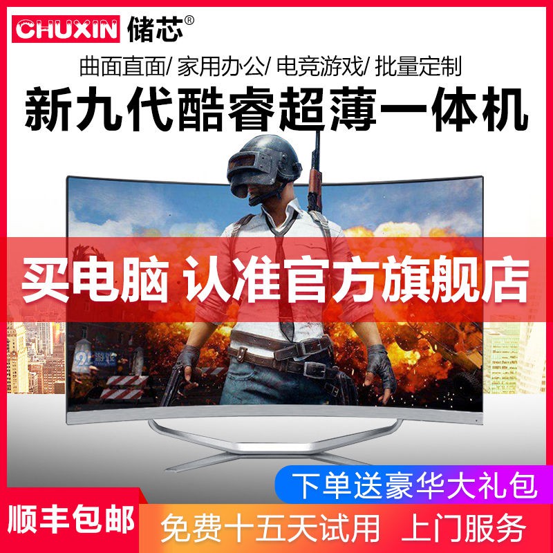 Brand new computer desktop all-in-one computer complete set of six-core ...