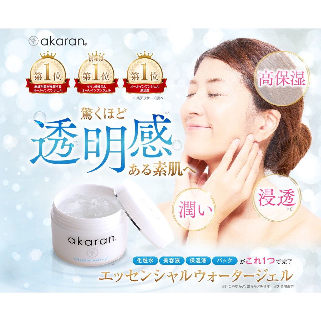Ready Stock Japan Akaran Essential Water Gel 50g | Shopee Malaysia