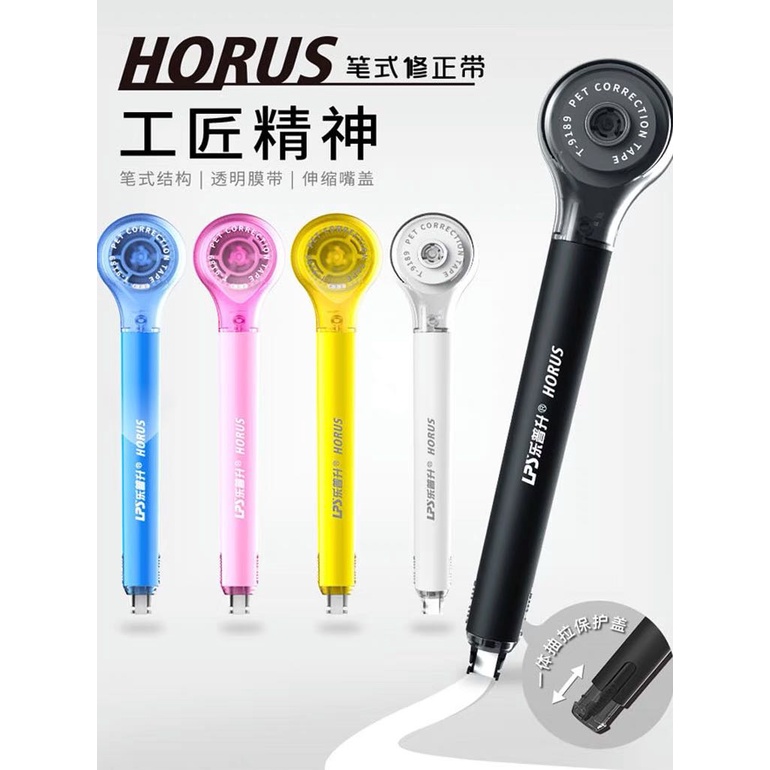 LPS HORUS PET Correction Tape | Shopee Malaysia