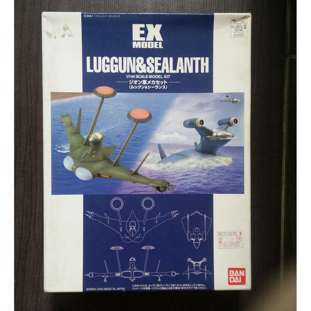 FREE Shipping - Bandai EX Model Luggun and Sealant 1/144 Model Kit ...