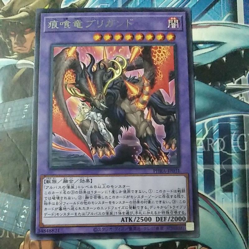Yugioh Card 游戏王 Brigrand the Glory Dragon PHRA-JP031 | Shopee Malaysia