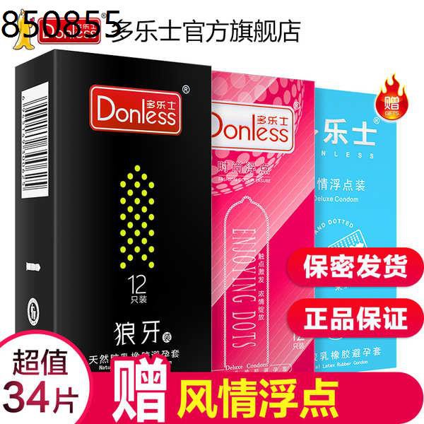 Kondom tahan lama Donless Dulux ultra-thin condom men's wolf tooth G ...
