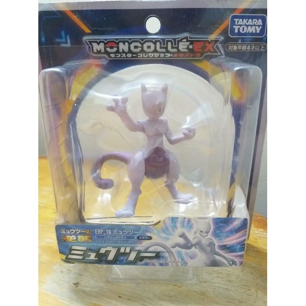 Pokemon Takara Tomy Moncolle EX EHP Mewtwo | Shopee Malaysia Pokemon Takara Tomy Moncolle EX EHP Mewtwo | Shopee Malaysia