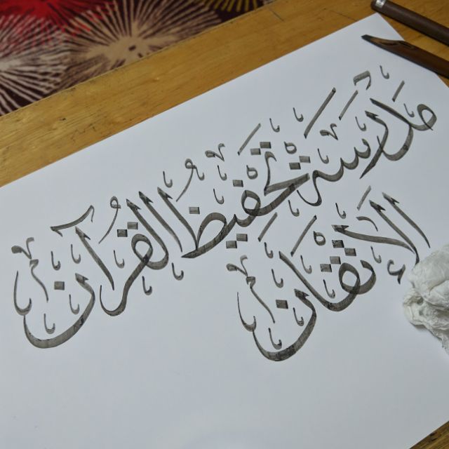 Khat thuluth (nama sekolah) | Shopee Malaysia