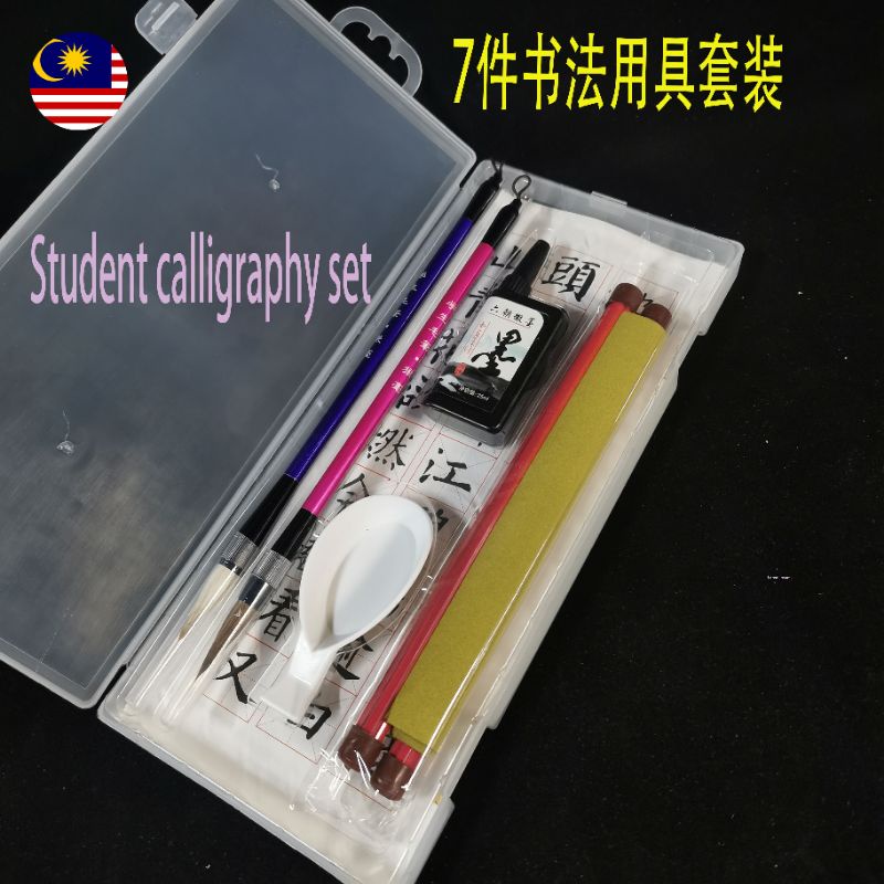 学生书法初学套装，student calligraphy learning starter kid, ideal gift set ...