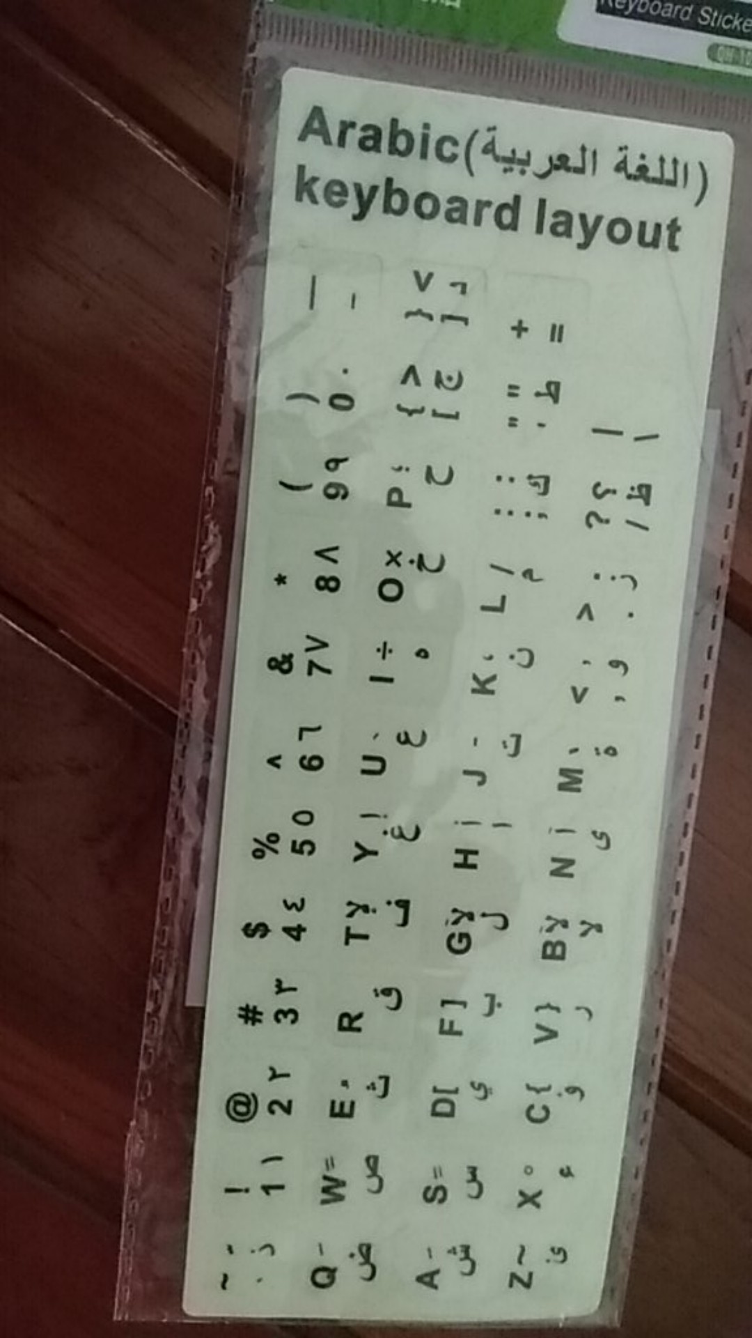 Jawi Keyboard Sticker, Luminous Arabic English Keyboard Sticker ...