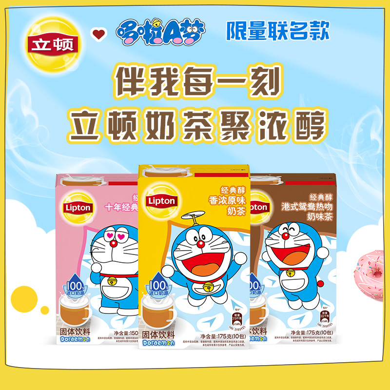 Lipton Lipton Classic Alcohol Original Milk Tea Brewing Milk Tea Bag Pickle Brewing Drinks ...