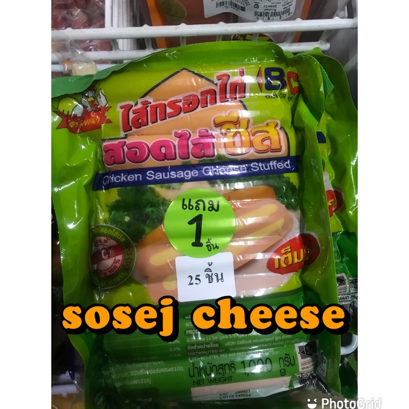sosej cheese thai(halal) | Shopee Malaysia