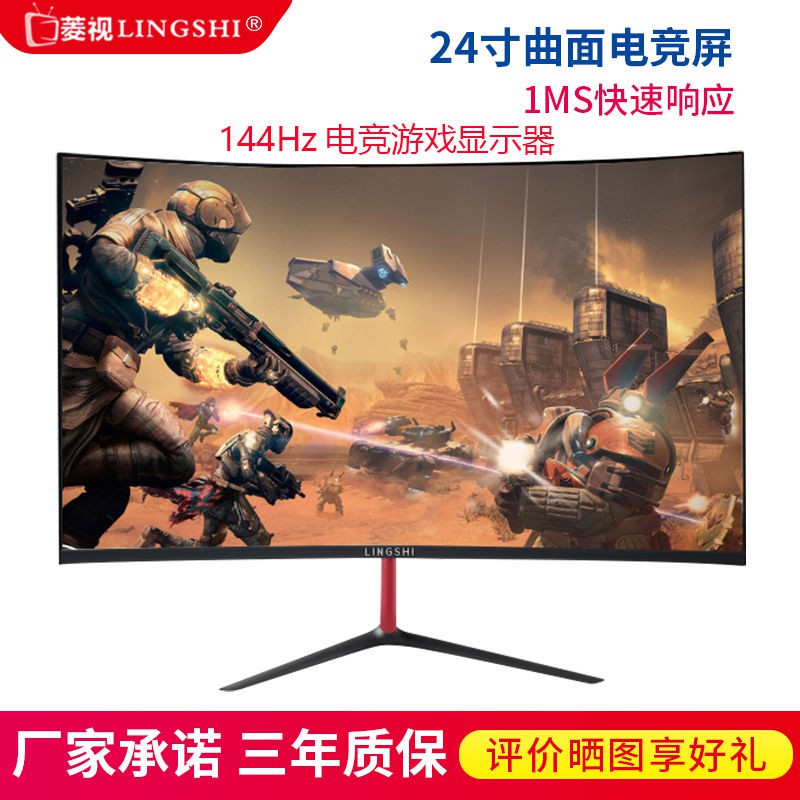 Monitor 24-inch 22/32-inch curved screen 27 desktop computer monitor ... Monitor 24-inch 22/32-inch curved screen 27 desktop computer monitor ...