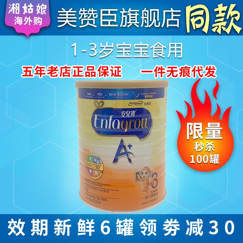 Surrogate Shopping Hong Kong Version Mead Johnson3Infant Milk Powder ...