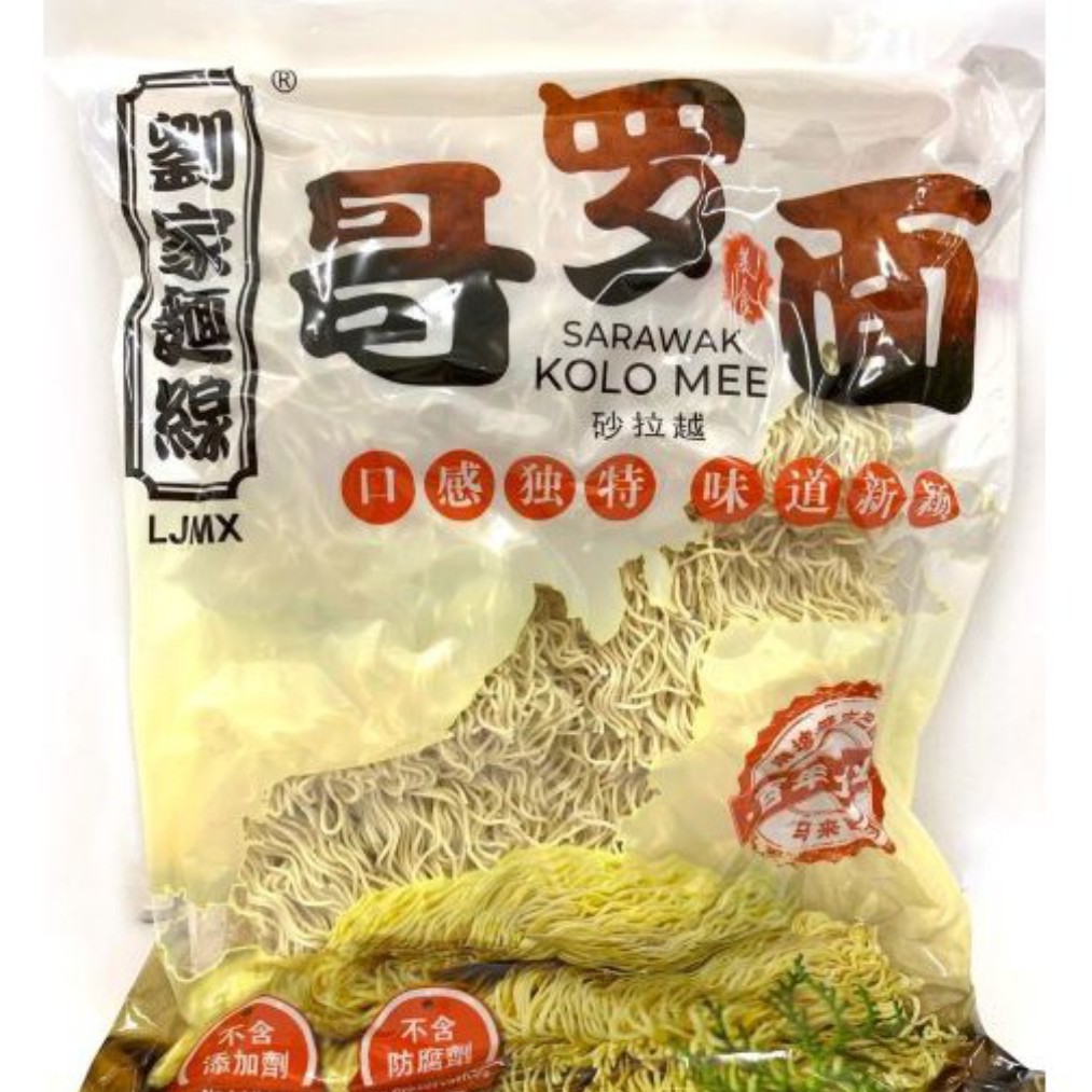 KOLO MEE SARAWAK 哥罗面 | Shopee Malaysia