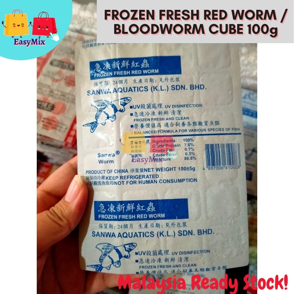 Frozen Bloodworm Cube / Frozen Fresh Red Worm 100g Cacing Beku 急冻新鲜红虫 ...