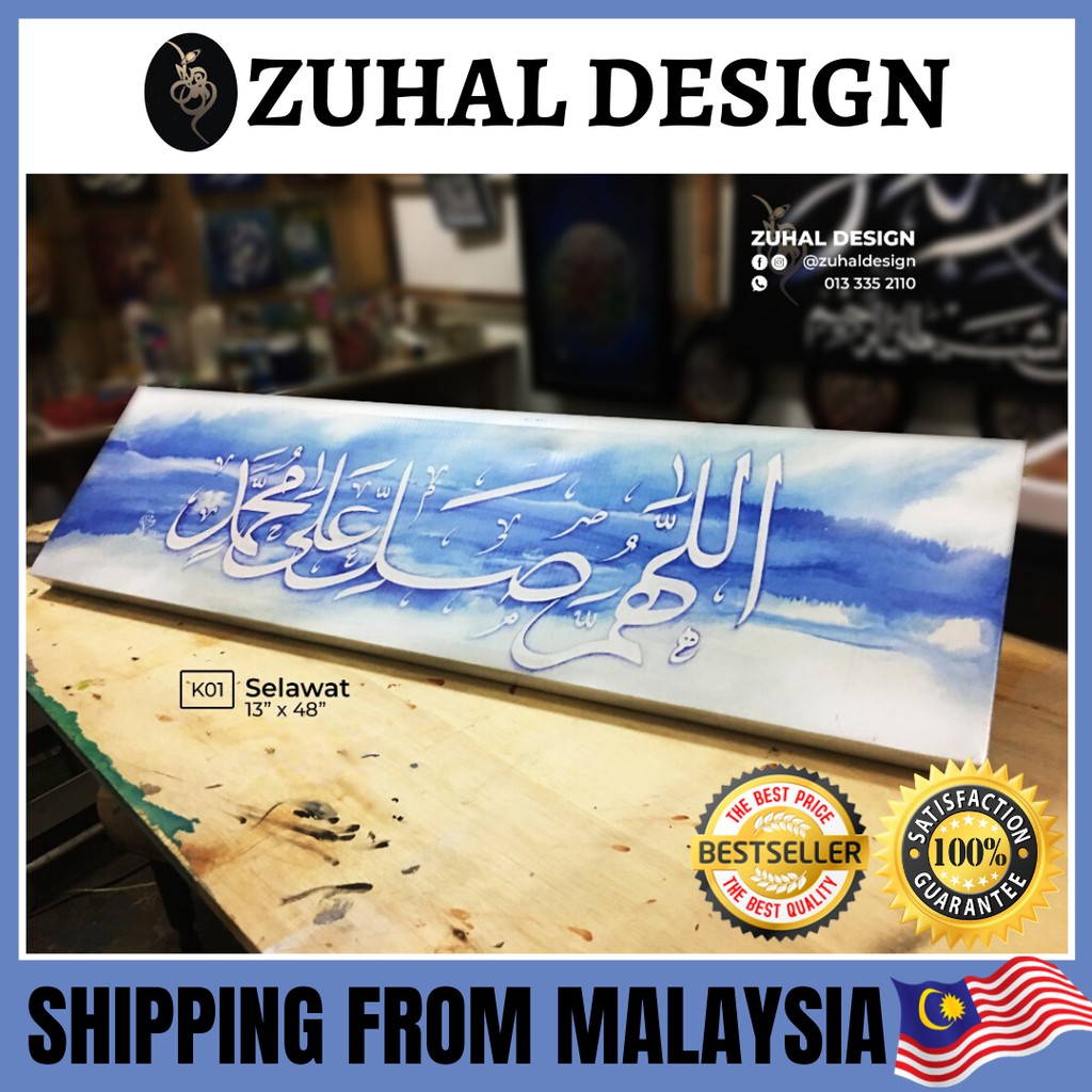 [HIASAN DINDING] FRAME KHAT "Selawat" Art Wall Decoration | Shopee Malaysia