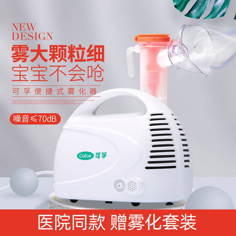 Fogging machine sanitizer spray machine Fufu Medical Atomizer Home ...