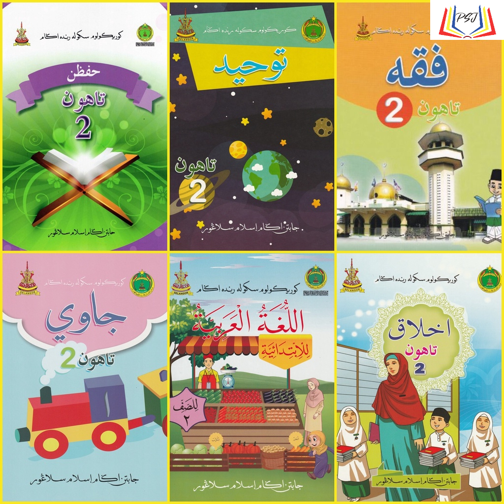 SET BUKU TEKS SEKOLAH RENDAH AGAMA TAHUN 2 (JAIS) | Shopee Malaysia