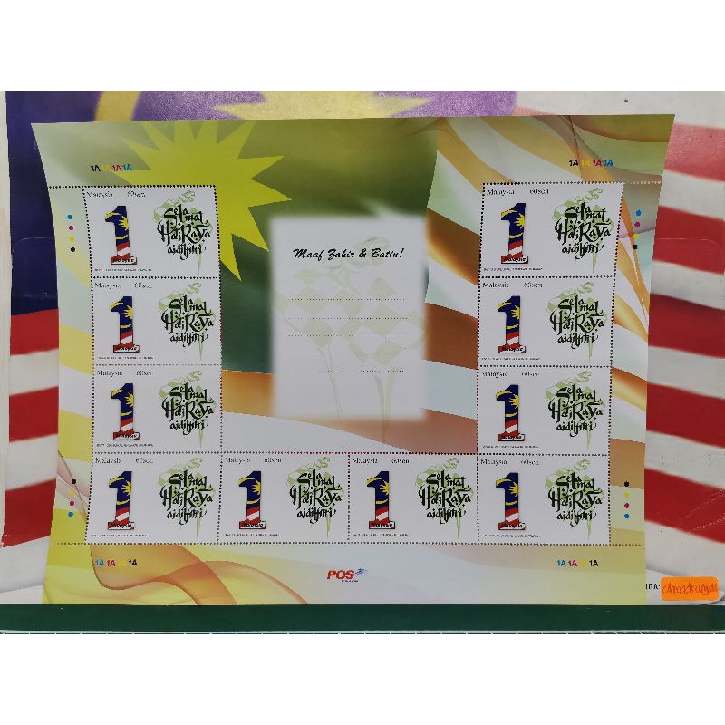 Lembaran Setem Ucapan Hari Raya Aidilfitri | Shopee Malaysia