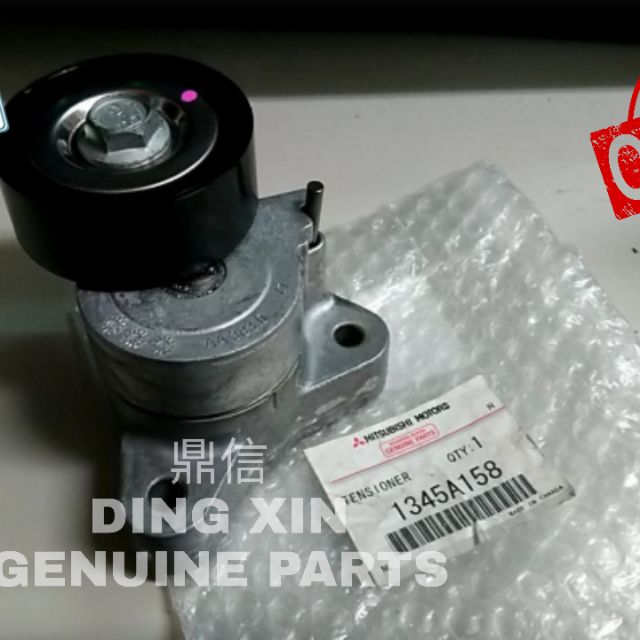Mitsubishi LANCER CY4/ASX GA2/PROTON INSPIRA - Fan Belt Tensioner 100% ...
