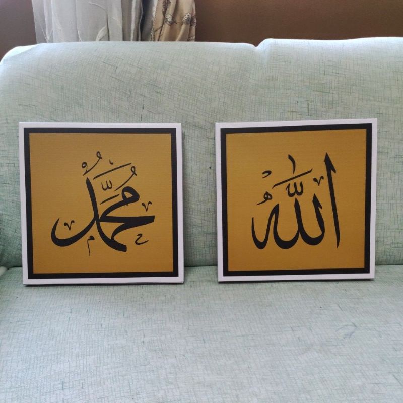 Frame kalimah Allah Muhammad | Shopee Malaysia