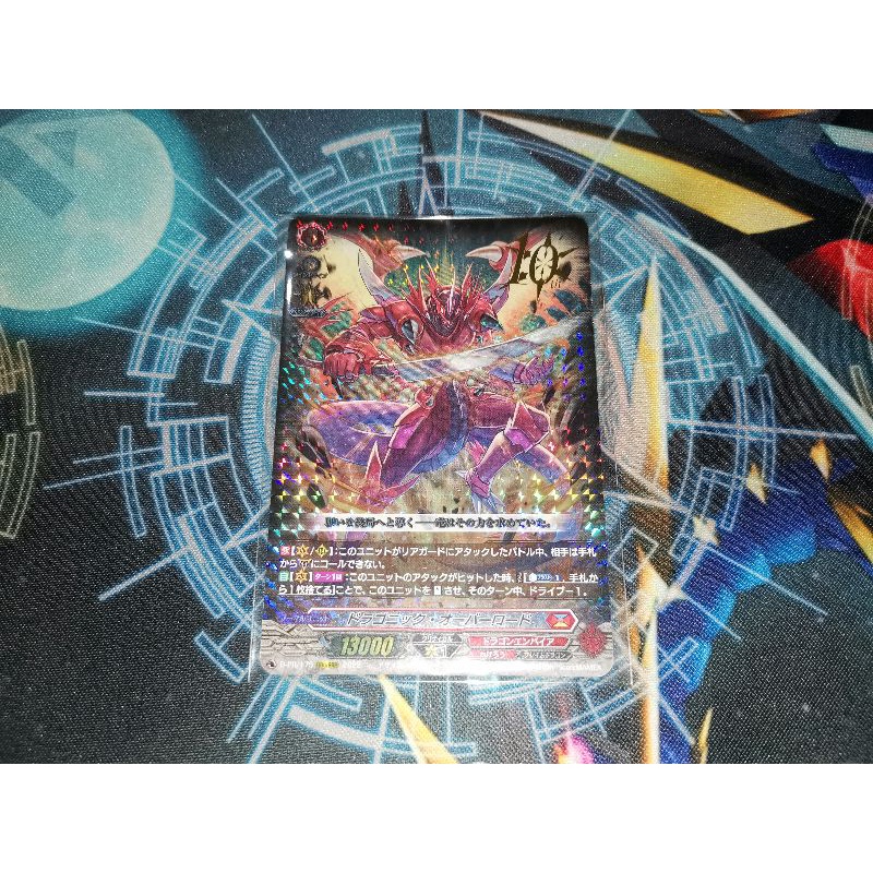 Cardfight Vanguard 10th Anniversary Dragonic Overlord RRR Shopee Malaysia