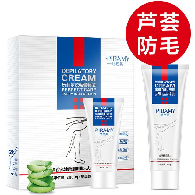 PIBAMY Depilatory Cream Perfect Care Every Inch Of Skin脱毛膏套装 | Shopee ...