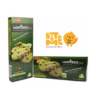 (Halal) Kokola Montego Cookies - Double Choco / Choco Banana / Choco ...