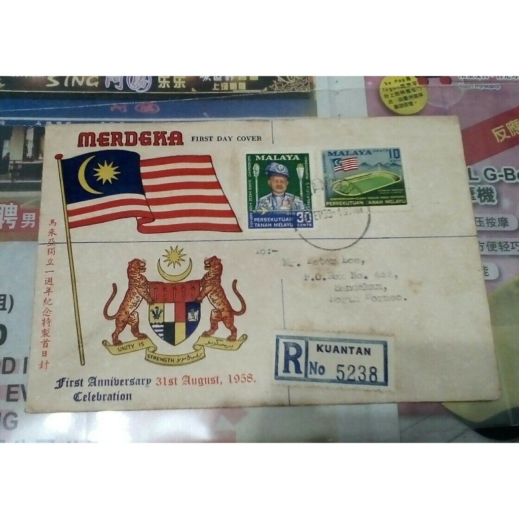 1958 Stamp Private Cover FDC 1st Anniversary Merdeka Independence ...