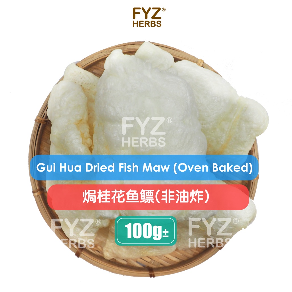 Gui Hua Dried Fish Maw (Oven Baked) 焗桂花鱼鳔(非油炸) 100g | Shopee Malaysia