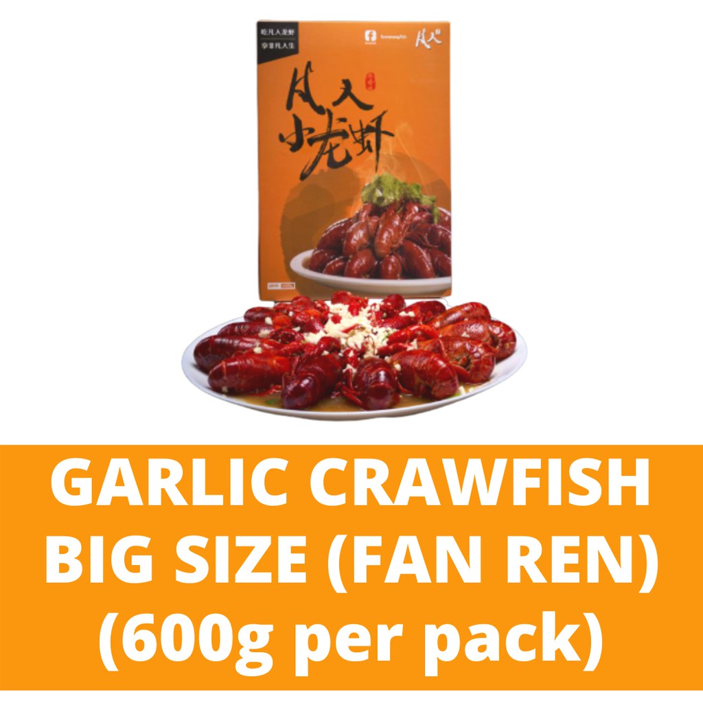 Garlic crawfish big size halal 凡人蒜香小龙虾 sung tao frozen seafood ...