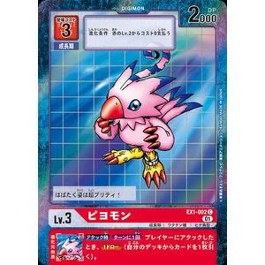 Digimon Card Game EX1-002 C Alternate Art Piyomon JP | Shopee Malaysia