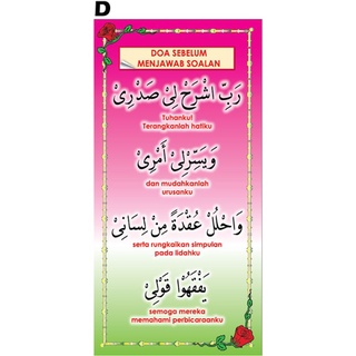 POSTER SET DOA UNTUK JADI PELAJAR CEMERLANG | Shopee Malaysia