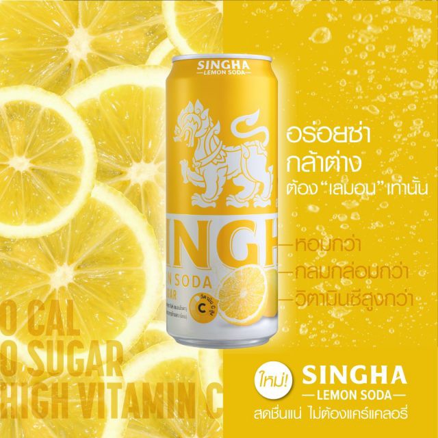 Singha Lemon / Yuzu Soda Zero Sugar (330ML) | Shopee Malaysia