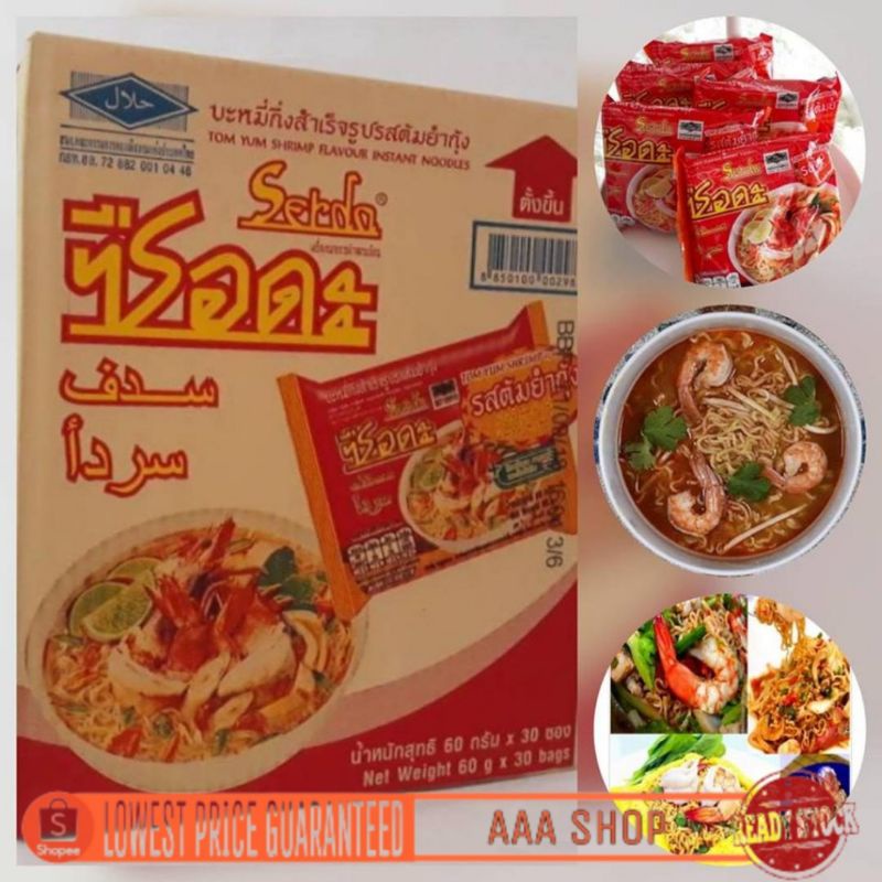 MEGI MI SERDA SIAM THAILAND HALAL (1BOX @ 30 PCS) | Shopee Malaysia