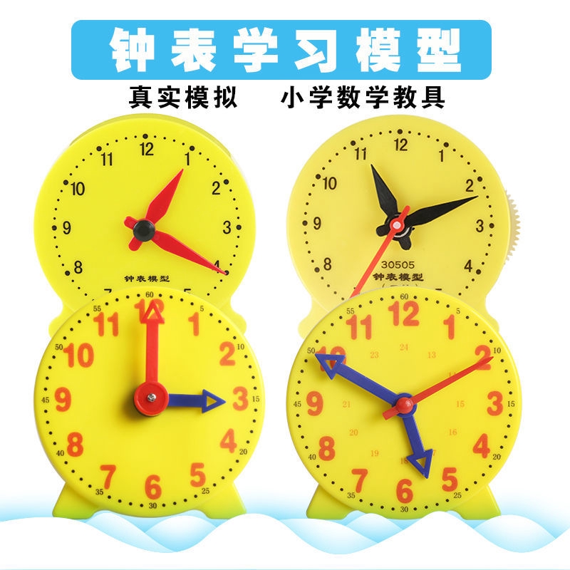 kidshouse-second-grade-clock-model-recognition-time-clock-model-clock