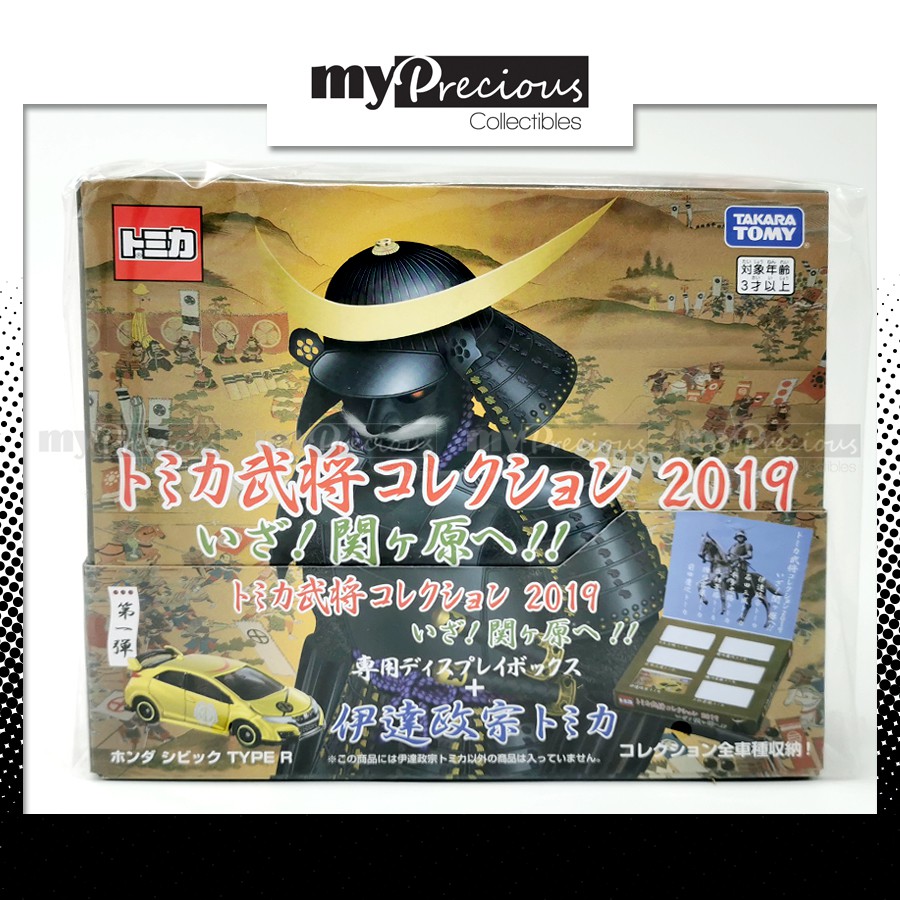 Takara Tomy Tomica Busho Collection 2019 Display Box Honda Civic Type-R ...